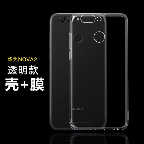适用华为nova2网红简约可水洗轻薄保护套PIC AL00男女情侣新款后盖手机壳裸机手感TL00全包防摔防刮透明硅胶 虎窝淘
