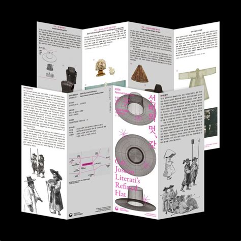 선비의 멋 갓 — 일상의실천 제품 브로셔 책 디자인 안내책자