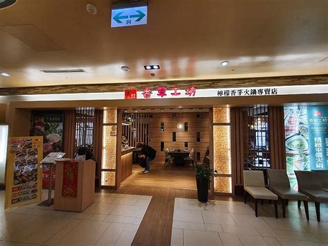 食記 高雄大樹 香草工坊 高雄義大世界店 小科科的春天