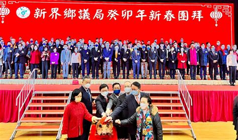 新界總商會 New Territories General Chamber of Commerce