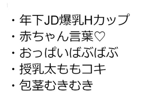 【年下jd爆乳hカップ彼女だけが生きがいの俺がワガママ授乳太ももコキで包茎マーキングぴゅっぴゅする話】しゅきしゅきぴゅっぴゅの里 無料エロ漫画・無料エロマンガ 漫画本deボッキン！