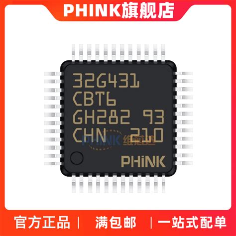 原装现货 STM32G431CBT6 QFP 48 STM32G431单片机微控制器 TR 虎窝淘