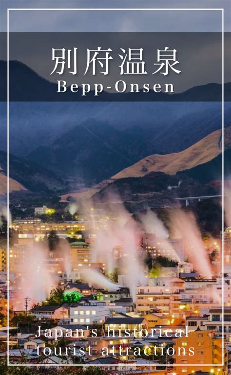 About Japanese Hot Springs