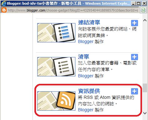 bod idv tw小書製作 2013 09