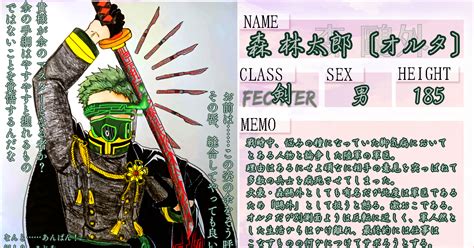 Ferre】 【ferre】森 林太郎〔オルタ〕【サーヴァント】 我落 太郎佐藤 大和社畜中のマンガ 【ferre】登録