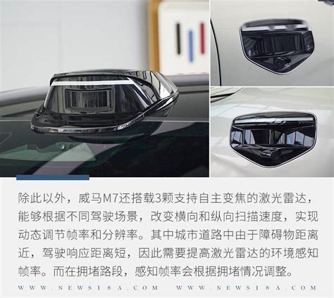 将智能贯穿始终 静态体验威马m7搜狐汽车搜狐网
