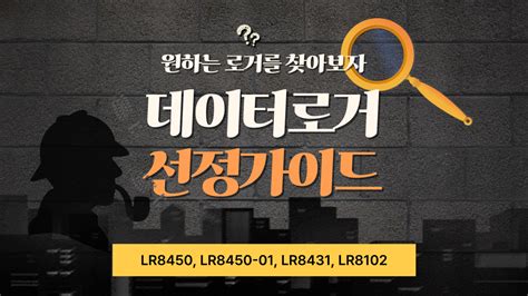 나에게 맞는 데이터로거를 확인하세요💯
