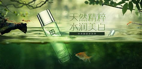Photoshop制作创意的化妆品宣传海报 Ps教程网
