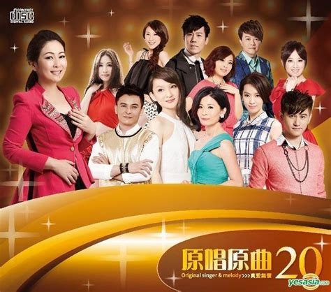 Yesasia 原唱原曲 20 真愛無價 鐳射唱片 台灣群星 豪記影視唱片有限公司 Tw 國語音樂 郵費全免