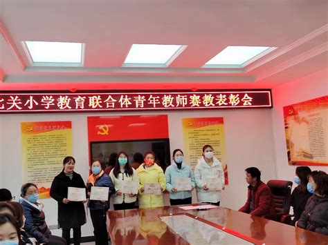 赛教活动促提升 青年教师展风采 北关小学教育联合体青年教师优质课大赛活动 校园新闻 白水教育综合服务