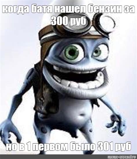 Создать мем крейзи фрог пнг Crazy Frog Axel F крейзи фрог фото
