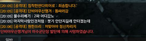 로스트아크 인벤 아니 레이드중에 똥싸러가는놈은뭐냐 로스트아크 인벤 서버 사건사고 게시판