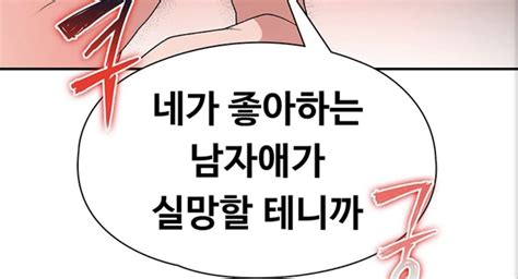 주빌런 야이 개새끼야ㅋㅋㅋ 웹툰 웹소설 만화 에펨코리아