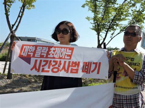 국감투쟁도 간지나게 사진 동영상 한국비정규교수노동조합