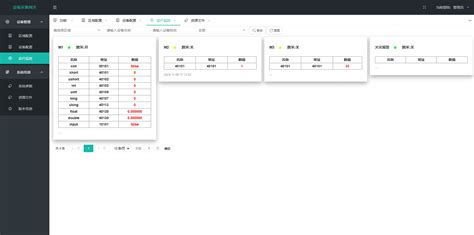 嵌入式采集网关golang版本