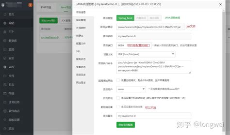 腾讯云 宝塔搭建react springboot mysql项目 知乎