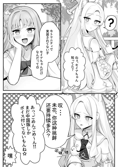 Mika And Seia Blue Archive Drawn By Oiru Danbooru