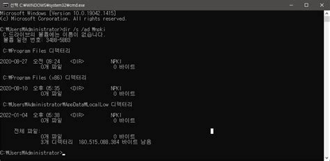 Windows 공동인증서구 공인인증서 폴더 찾기 Npki