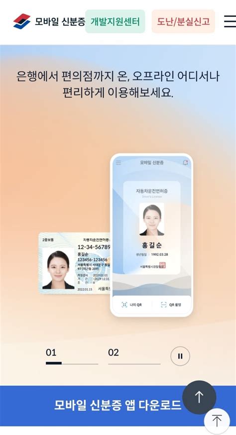 1종 운전 면허증 갱신 방법 준비물 필독 서부운전면허시험장 모바일 운전면허증 발급 네이버 블로그