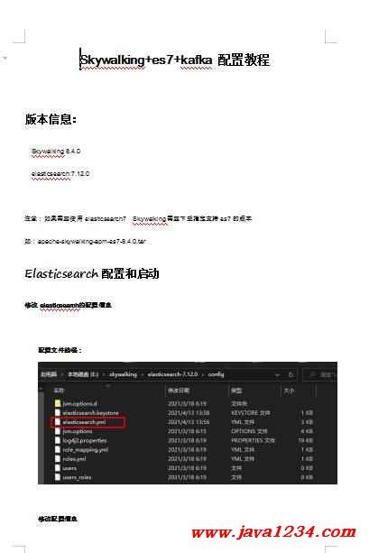 skywalking es kafka部署文档 pdf 下载 java知识分享网 免费java资源下载