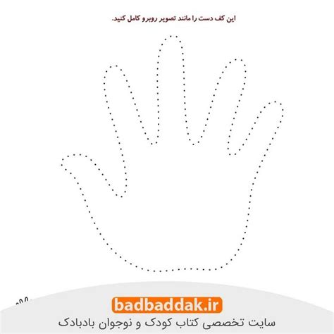 خرید و قیمت کتاب جادوی نقاشی با کف دست ترب