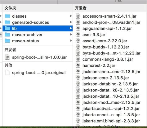 如何优雅的给SpringBoot部署的jar包瘦身 springboot jar包太大 CSDN博客
