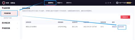 顺丰速运如何授权并无需API集成连接其他系统 脉脉