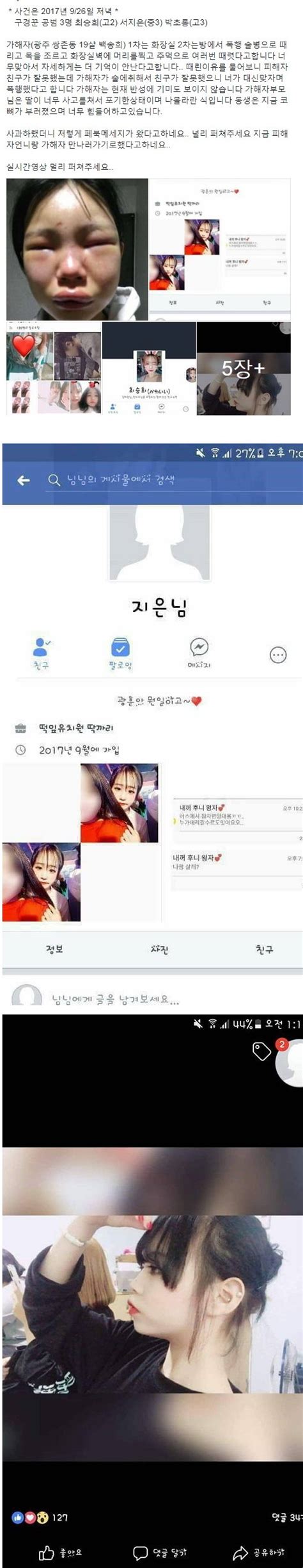 광주 쌍촌동에서 여중생 폭행사건 터졌네요 Mlbpark