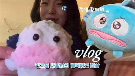 Vlog 한교동 오타쿠의 겨울나기⛄️ㅣ먹는 브이로그인지 일상 브이로그인지ㅣ자취생의 얼레벌레 집밥 해먹기ㅣ슬램덩크 만화책🏀 Youtube