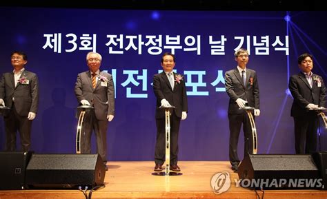 전자정부의 날 기념식서 퍼포먼스 하는 정세균 총리 연합뉴스