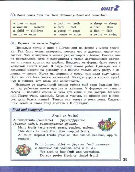 Английский язык 7 класс Учебник Афанасьева Михеева читать онлайн