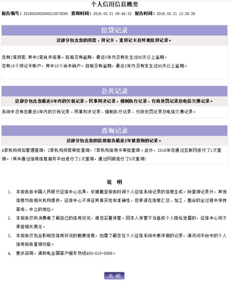 身份证号查人 13岁身份证号码及姓名有姓名生日怎么查身份证号