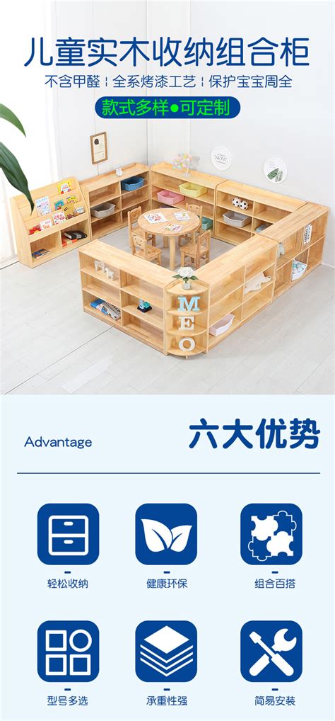 儿童室内玩具柜组合柜区角柜浙江睿诚教育科技有限公司