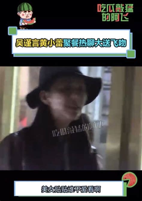 吴谨言黄小蕾外出聚餐 分别时飞吻告别超有爱 搜狐大视野 搜狐新闻