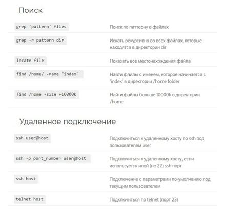 Шпаргалка по Linux командам Пикабу
