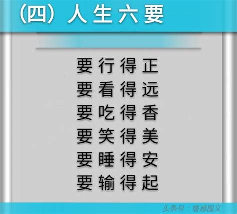 修身養性看懂了收益一生 每日頭條