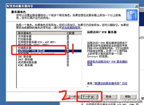 Windows Server 各版本搭建远程访问 Vpn 服务器实现 Vpn 连接（03~19） 张士玉小黑屋