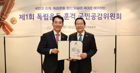제1회 독립운동 훈격 국민공감위원회