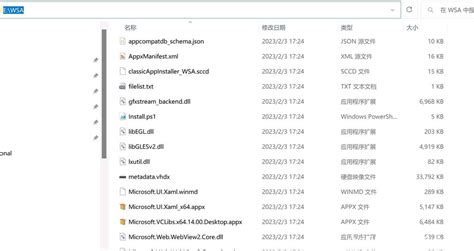 安装带root的Windows安卓子系统 WSA 哔哩哔哩