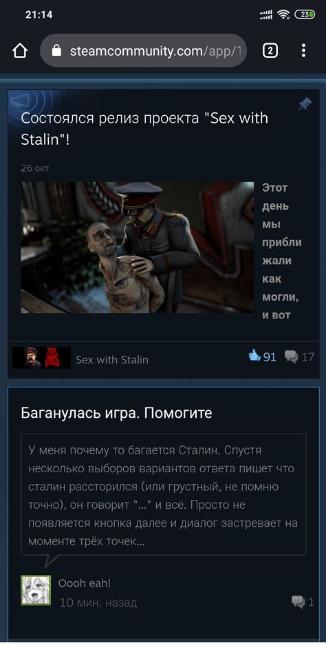 Секс Игры Приложение Telegraph