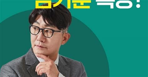 클래스박스 쎄듀 김기훈 대표와 교육자 참여형 강의 오픈