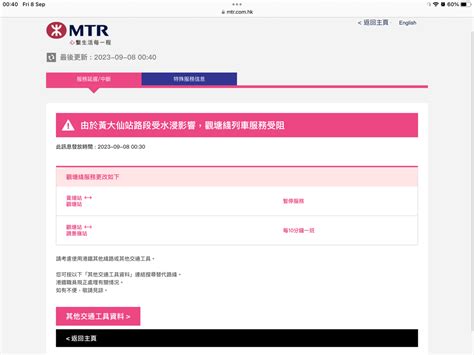 2023年9月暴雨特別交通安排 香港鐵路大典 Fandom