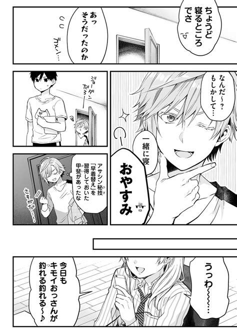 癖あり配信者だらけが住んでるシェアハウス