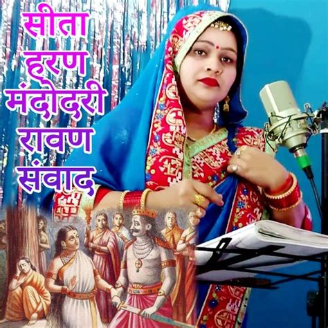 Sita Haran Mandodari Ravan Samvad Songs Download Free Online Songs