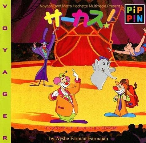 Circus Prices Pippin Compare Loose Cib And New Prices