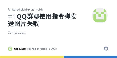 Qq Issue Rinkuto Koishi Plugin Pixiv Github