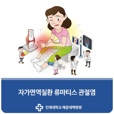 건강노트 자가면역질환 류마티스 관절염 네이버 블로그