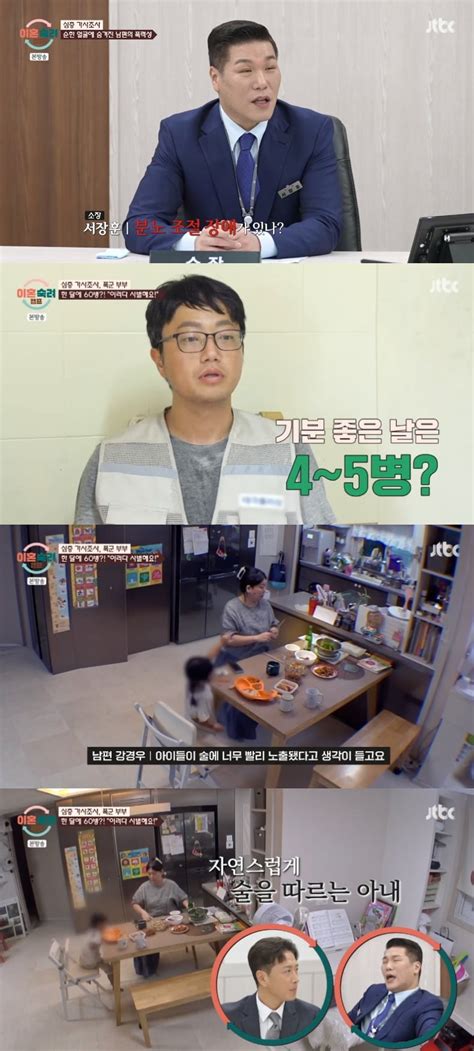 종합 이혼숙려캠프 폭군 부부 아내 子 앞에서 술→한 달에 60병 충격