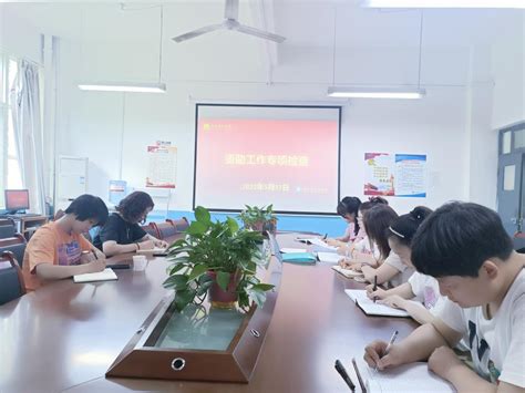 数学与统计学院召开学生资助工作专项会议 渭南师范学院新闻网