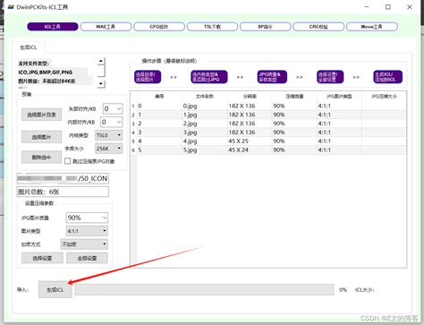 Stm32迪文屏图标控件保姆级教程迪文dgus图标文件怎么添加 Csdn博客